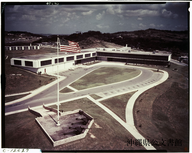 写真が語る沖縄 – 沖縄県公文書館